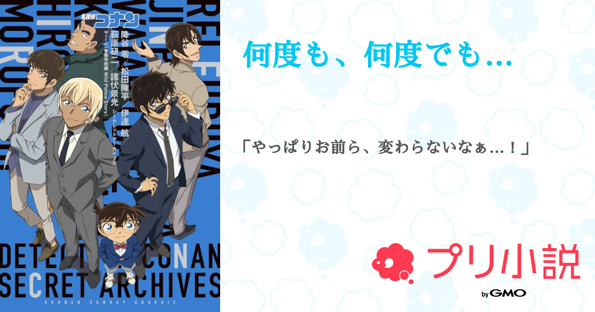 第33話：#32（何度も、何度でも…）｜無料スマホ夢小説ならプリ小説 byGMO